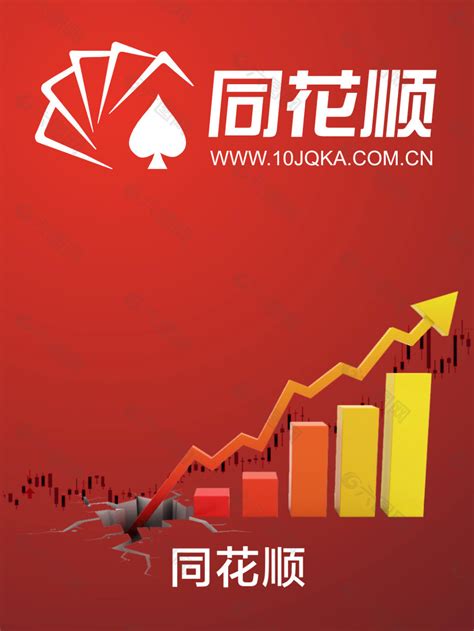 同花顺设计元素素材免费下载图片编号5926578 六图网