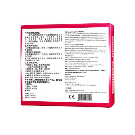 Menstrual Cramp Relief Patch