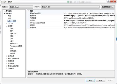 Opengl红宝书第八版配置指南 Csdn博客