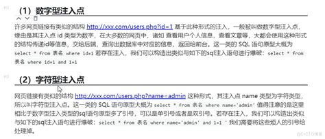 Sql注入二手工注入流程,实战,文件读写穹渊安全的技术博客51cto博客 Sql注入二手工注入流程,实战,文件读写穹渊安全的技术博客51cto博客