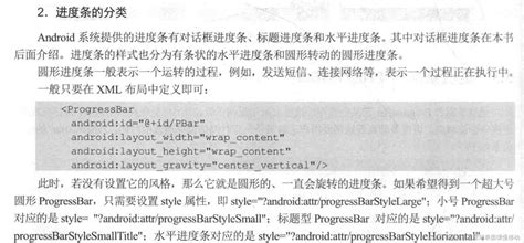 移动应用开发期末复习（自用复习勿转） 移动应用开发期末考试题 csdn博客