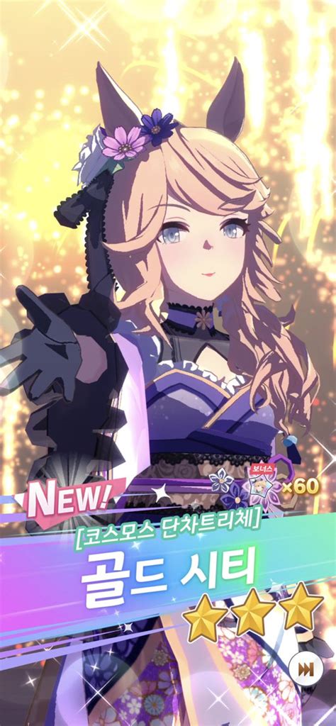 스테끼🦋💕 On Twitter 솔님이랑 도리무란도 다녀옴~~~ 아 재밌었다 ㅋㅋㅋ 10연돌려서 골드시티도 뽑음