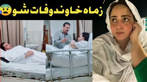 Nadia Gul Live Khawand Pase Khafa Yam د نادیه ګل خاوند Youtube