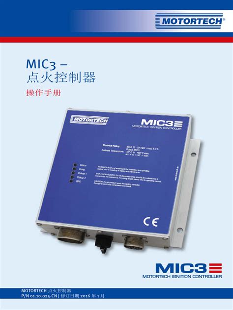 Motortech Manual Mic3 0110025 Cn 2016 01 Web Pdf