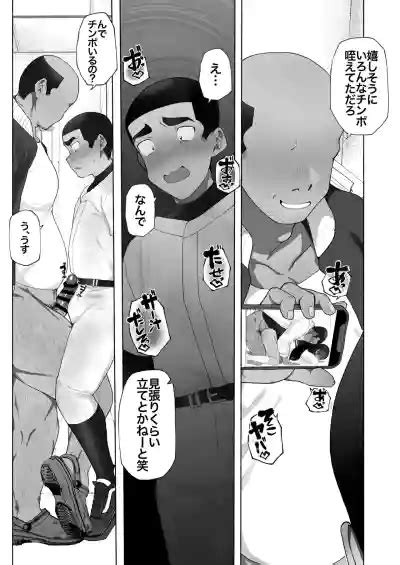 Kyuuji No Tanoshii Hokentaiiku Nhentai Hentai Doujinshi And Manga