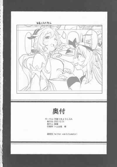 Ganyu Zangyouchuu Nhentai Hentai Doujinshi And Manga