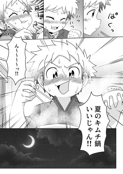 Boku Wa Hanaya No Musuko Introduction Page Nhentai Hentai Doujinshi And Manga