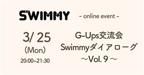 G Ups公式メルマガ㊼【g Ups交流会のお知らせ、連載記事】2024 03 22配信｜g Ups