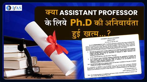 Big Update For Assitant Professor Exam Now Phd Is Optional Youtube