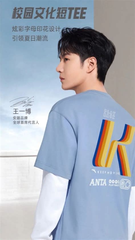 Wang Yibo𓃮fan Account Rose On Twitter Anta Wang Yibo Anta Brand