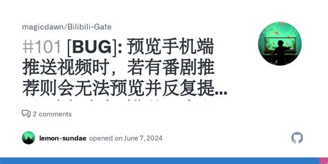 Bug 预览手机端推送视频时，若有番剧推荐则会无法预览并反复提示 啥都木有”错误，建议对番剧推荐关闭预览功能 · Issue 101 · Magicdawnbilibili Gate