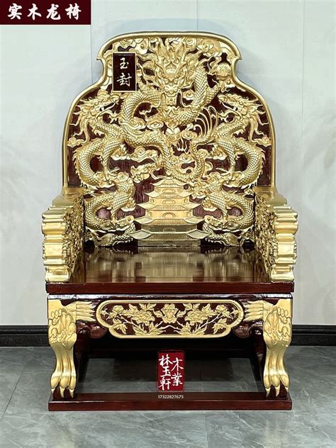 Chinese Antique Solid Wood Dragon Chair Phoenix Master Office Taishi