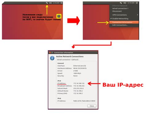 Как узнать Ip адрес терминала