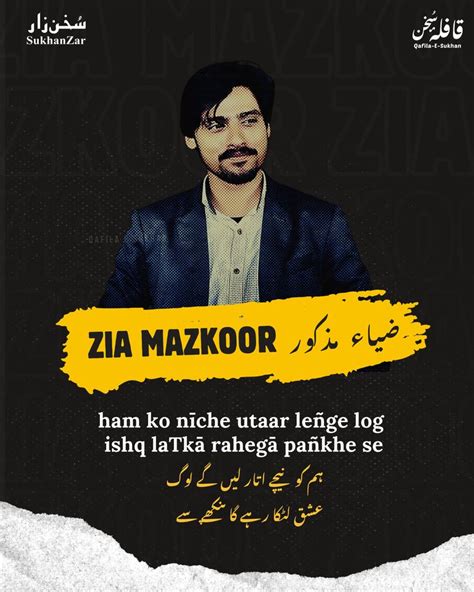 Ham Ko Nīche Utaar Leñge Log Zia Mazkoor Poetry Sukhanzar Poetry Qafila E Sukhan I Love
