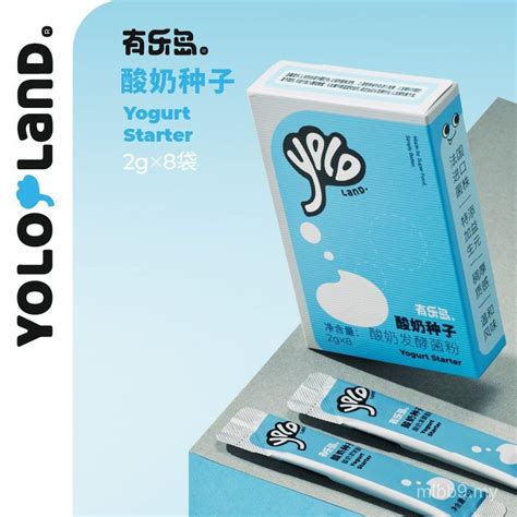 Youle Islandyogurt Fermentation Bacteria Yogurt Powder Bacteria Powder