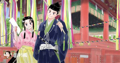 平家物語 毛利楓のマンガ Pixiv