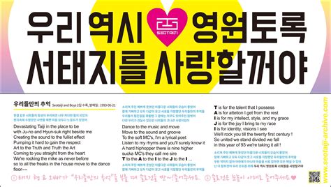 서태지 25주년 앵콜 콘서트우리 역시 영원토록 서태지를 사랑할꺼야 슬로건 종이 물품 서태지 아카이브 서태지 25주년 앵콜 콘서트우리 역시 영원토록 서태지를 사랑할꺼야 슬로건 종이 물품 서태지 아카이브