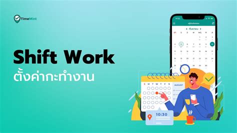 Shift Work Example Sentence At Maria Couch Blog