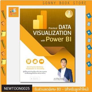 power bi ราคาพเศษ ซอออนไลนท Shopee สงฟร ทวไทย