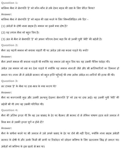 Cbse Class 9 Main Course Guide Strategiesgoodsite