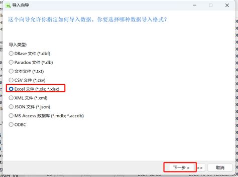 保姆式教你如何用navicat导入excel文件到mysql数据库实操web前端圈 保姆式教你如何用navicat导入excel文件到mysql数据库实操web前端圈