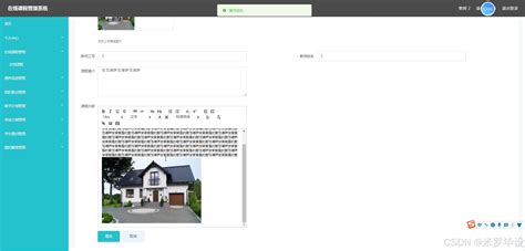 基于springboot在线课程管理系统【附源码 文档】 springboot 管理系统开源 csdn博客