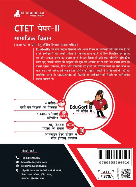 Ctet Paper Ii Social Science Book Hindi Edition Edugorilla Prep