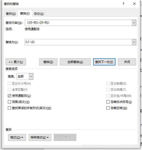 Word中如何把批量中文括号（1 9） 替换成英文括号1~9word中文括号替换成英文括号 Csdn博客