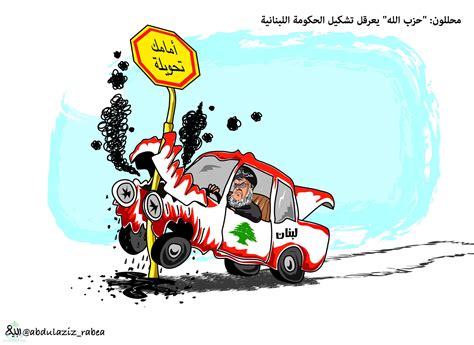 חיזבאללה מכשיל כל ניסיון להקמת ממשלה בלבנון