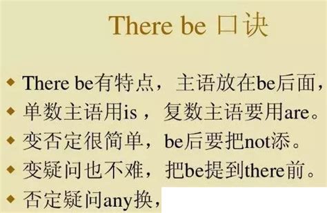 There Be 句型小学英语重点句型 知乎