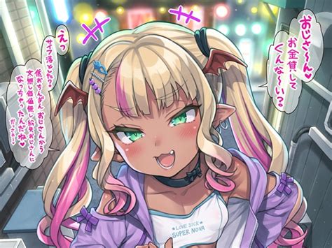 【50off】やさしいメ ガキサキュバス 魚ウサ王国 Dlsite 同人 R18