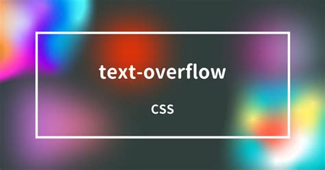 CSStext overflowプロパティでボックスに収まらない文章の表示方法を指定しよう HTML CSS辞典