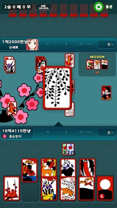 미녀맞고 玩匠
