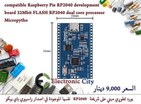 compatible raspberry pie rp2040 development board 32mbit flash rp2040