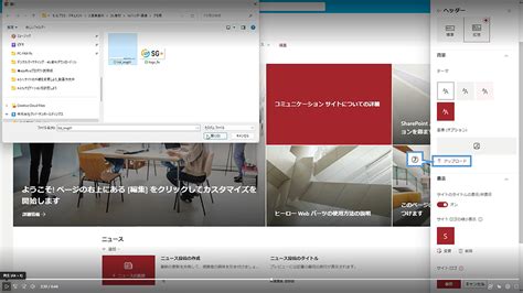 【sharepoint】サイトのテンプレート適用と外観を変更してデザインを整えよう
