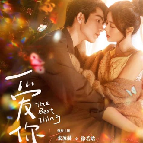 Stream Em Ở Trong Thế Giới Anh Thích Uông Tô Lang 爱你 Yêu Em OST by Min Listen online for