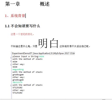 Java读取word文件并设置其字体样式用poi读取docx Doc文档样式时，当文档用标题（一级标题），其全篇字体都会变成 1