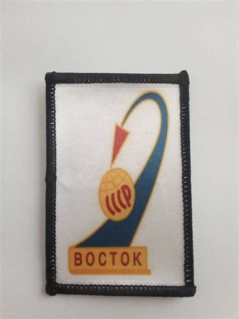 Vostok 1 Russian First Manned Mission To Space 3 Inch Patch Badge Etsy