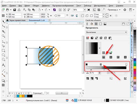 Как сделать прозрачность в Coreldraw рабочая инструкция