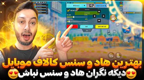 بهترین هاد و سنس بتل سیزن ۹ 💯 اسنایپ شلاقی بزن عشق کن 😍 کالاف دیوتی