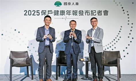 邁向超高齡社會 國泰人壽跨域整合 從保單到全齡健康管理 康健雜誌
