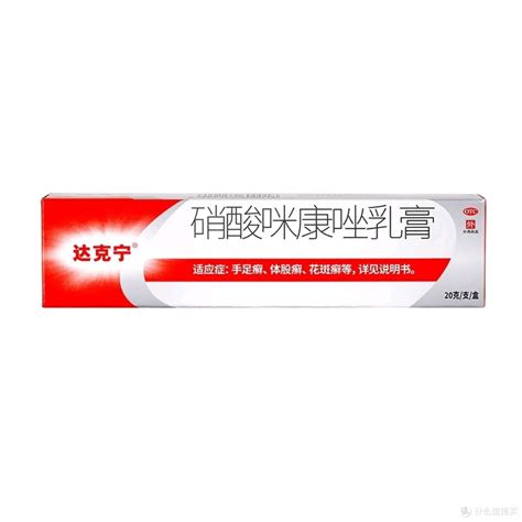 达克宁软膏硝酸咪康唑乳膏 皮肤用药 什么值得买