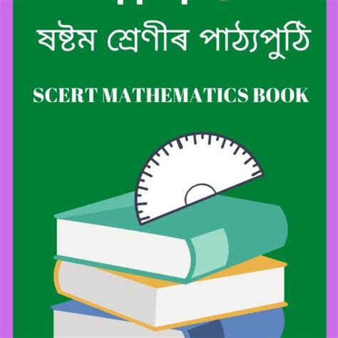 Scert Class 6 English Pdf Book ষষ্ঠ শ্ৰেণীৰ ইংৰাজী পাঠ্যপুথি Dev Library