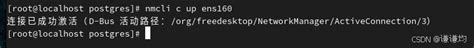 centos网络配置 csdn博客