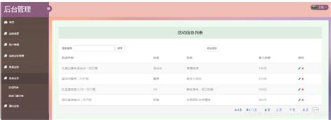 基于ssh实现的农家乐管理系统农家管理系统 Csdn博客