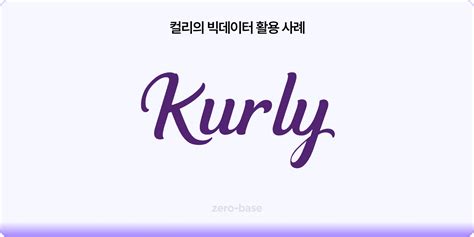 빅데이터 활용 사례 5가지 카카오 오늘의집 당근마켓 데이터 분석 실무 알아보기 It 뉴스레터 아티클 개념정리부터