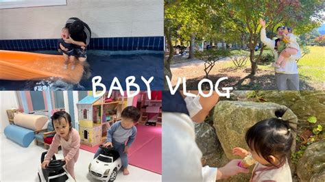 Vlog 육아브이로그 3살아기와 가평 키즈풀빌라초코키즈풀빌라 1박 2일 가족동반여행 남이섬 나들이 아기와 함께