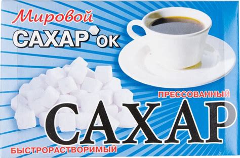 Сахар прессованный белый кусковой 1кг х2 - купить с доставкой по ...