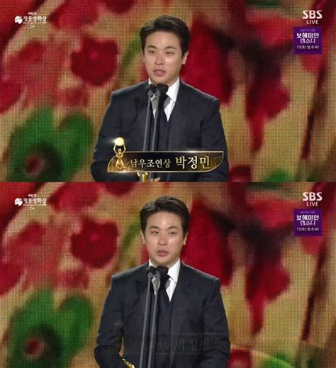 다만악 박정민 남우 조연상 수상故 박지선 아직 보내지 못했다 41st 청룡영화상 네이트 연예
