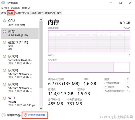 win10系统查看本地端口占用情况 控制台查看本机端口 csdn博客